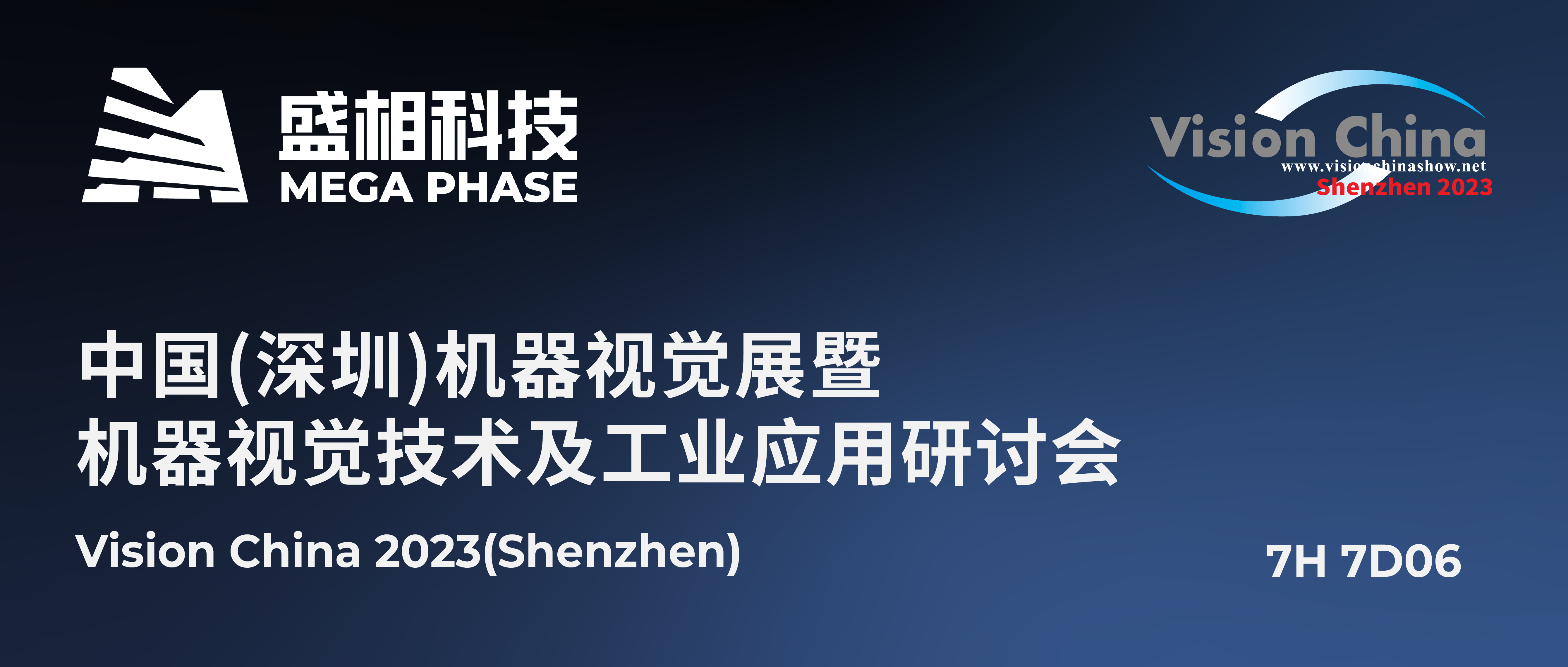 展会信息-上海盛相工业检测科技有限公司